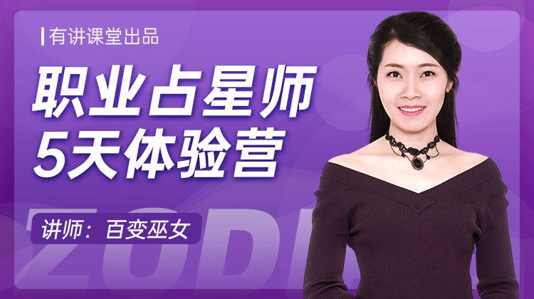 有讲课堂 职业教育学习课堂